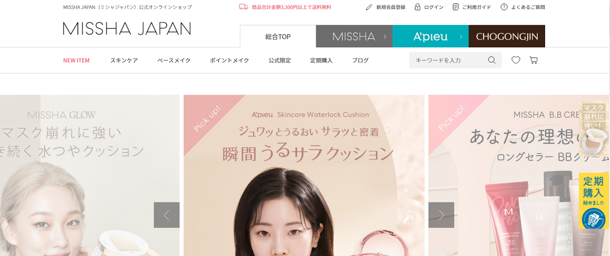 MISSHA JAPAN（ミシャジャパン） : ぬこネット