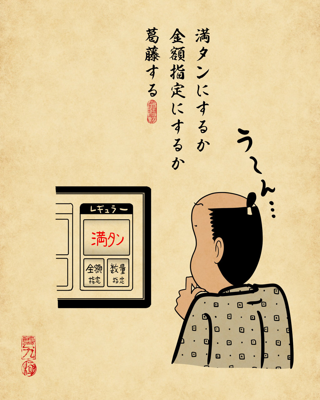 セルフのガソリンスタンドあるあるでござる : 山田全自動のあるある日記 Powered by ライブドアブログ