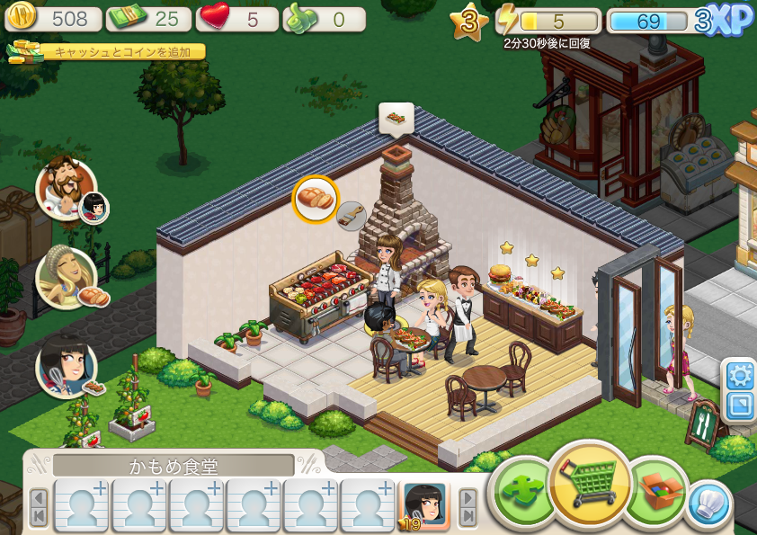 【Zynga】Café Worldが進化！「ChefVille」にEコマースの可能性を見る。 : こんなゲームで遊んでみたよ。