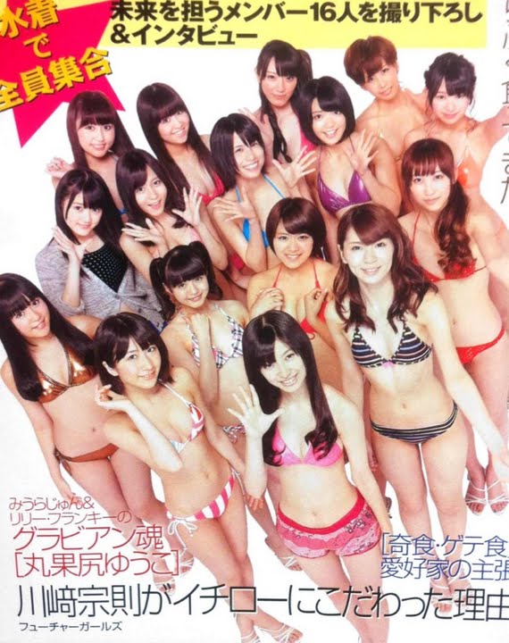 AKB48 SPA! フューチャーガールズグラビア披露 他7つ:SKE48まとめエンクラ