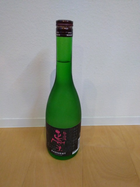 【日々】【酒】神沢川酒造場さんの夏酒「正雪 純米吟醸五百万石 EARNEST」をいただきました。妖怪「アマビエ」のタグ「疫病退散」が付いてい ...