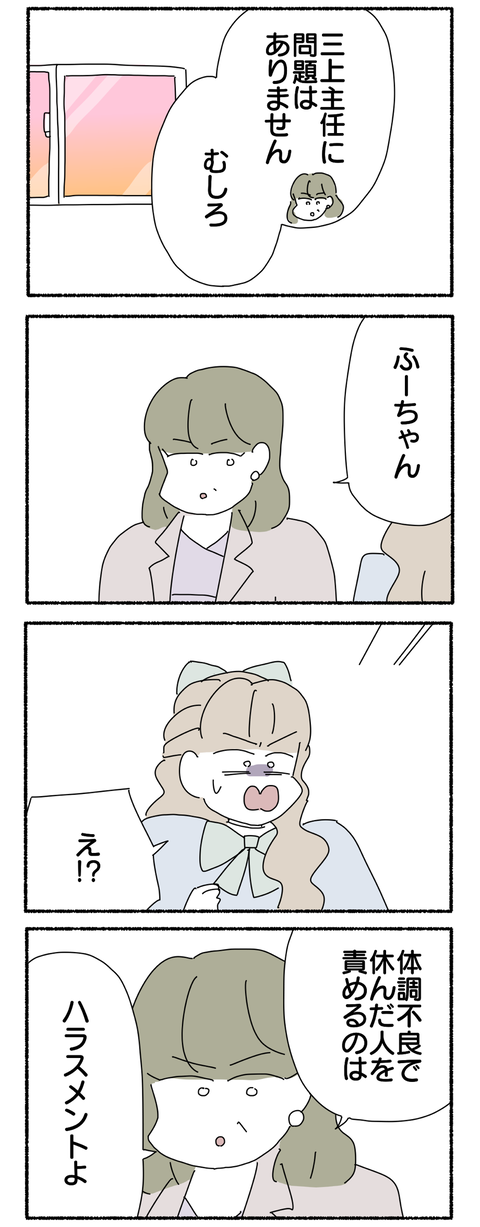 欠勤を許さない後輩の話【11】 : ヤゴヴのマンガ劇場 Powered by ライブドアブログ