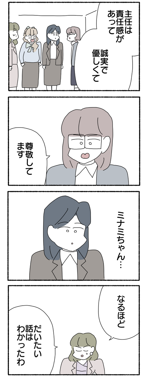 欠勤を許さない後輩の話【11】 : ヤゴヴのマンガ劇場 Powered by ライブドアブログ