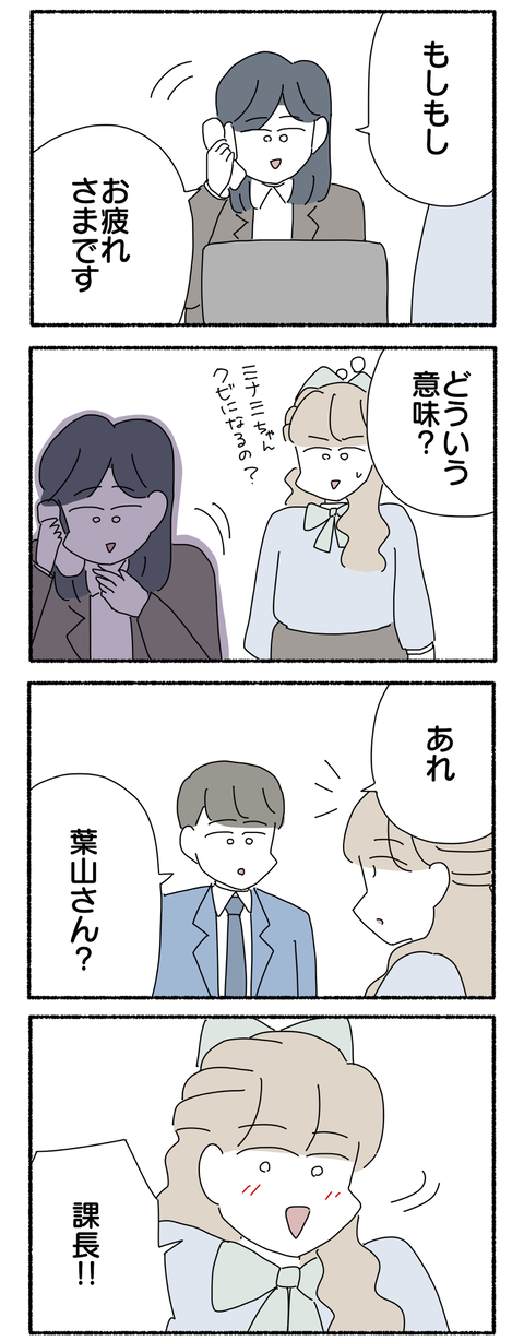 欠勤を許さない後輩の話【33】 : ヤゴヴのマンガ劇場 Powered by ライブドアブログ