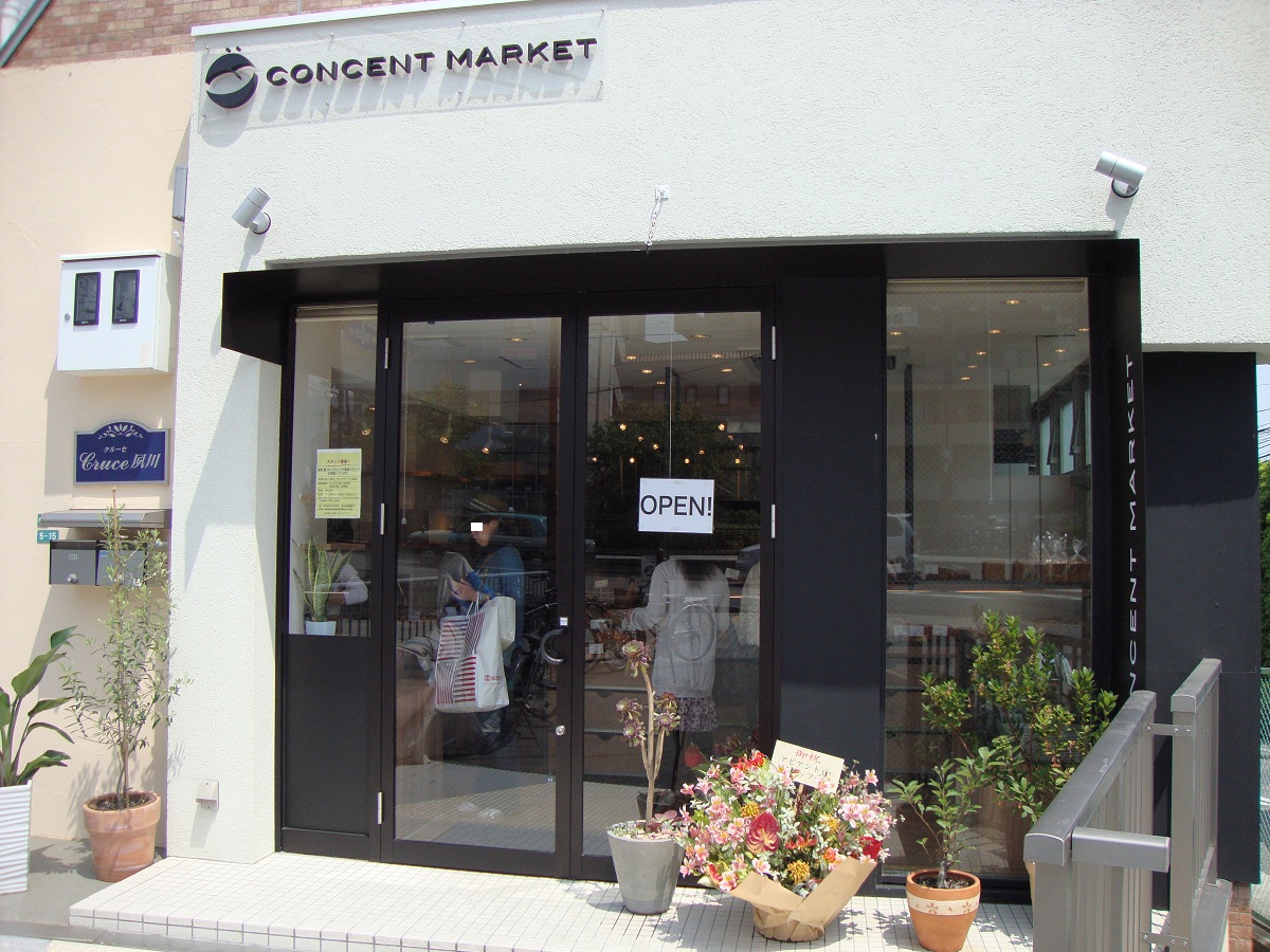 寿町のCONCENT MARKET！ : やじきたの食べたい放題！