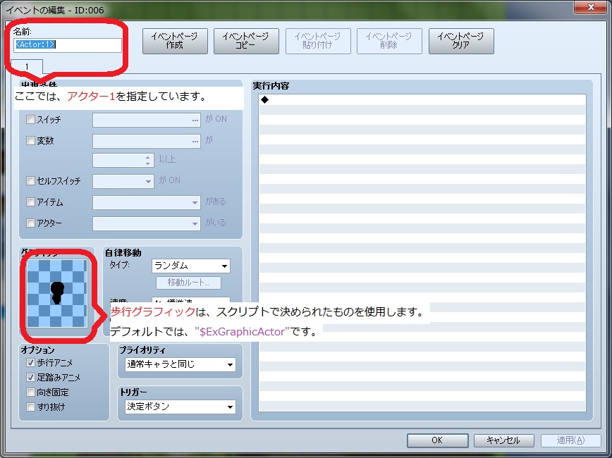 RGSS2 : まったりツクール雑貨