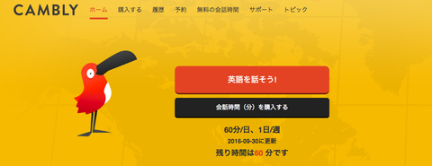 オンライン英会話 CAMBLY : EIGOであそぼ