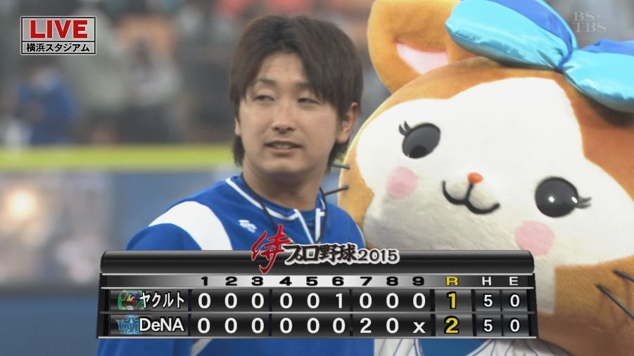 横浜DeNA、逆転勝利！先発三嶋が今季初勝利 : 日刊やきう速報