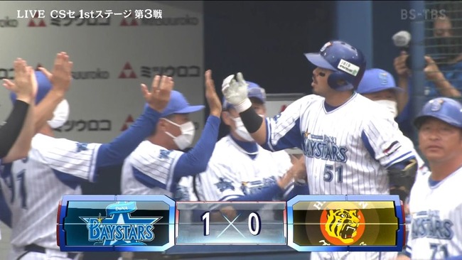 【CS1st】横浜DeNA、宮﨑のホームランで先制！！！！ : 日刊やきう速報