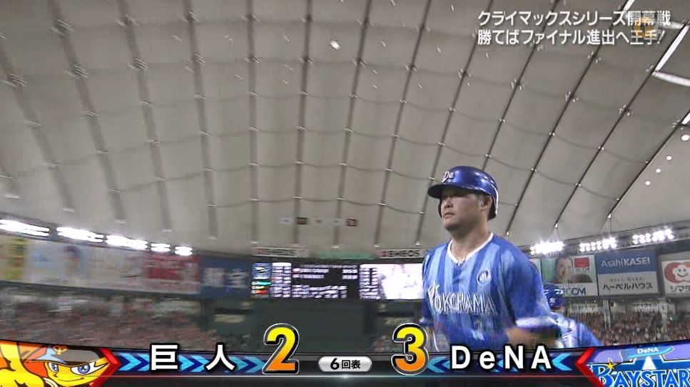 【CS1st】DeNA筒香、逆転ツーランホームランwwwwwwww : 日刊やきう速報