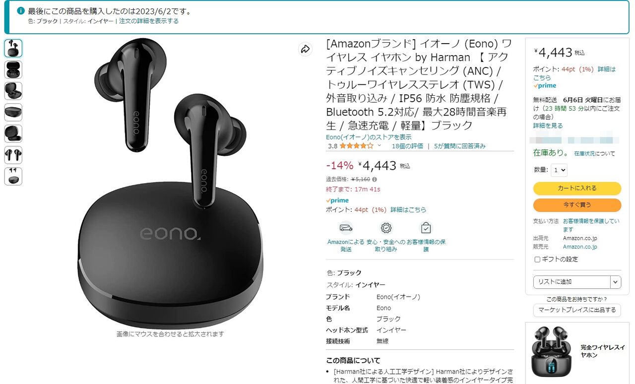 Eonobuds3 フリマアプリ alaxy Eono(イオーノ)ワイヤレスイヤホン