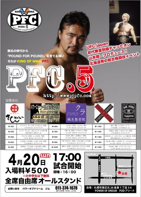 本日PFC.5だすやん♪ : 山本喧一公式BLOG