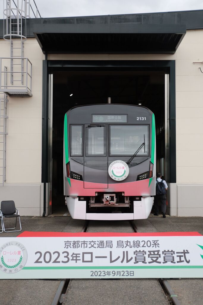 【京都市】20系ローレル賞授賞式を見る（鉄道友の会） : やまちゃんの気まま鉄旅