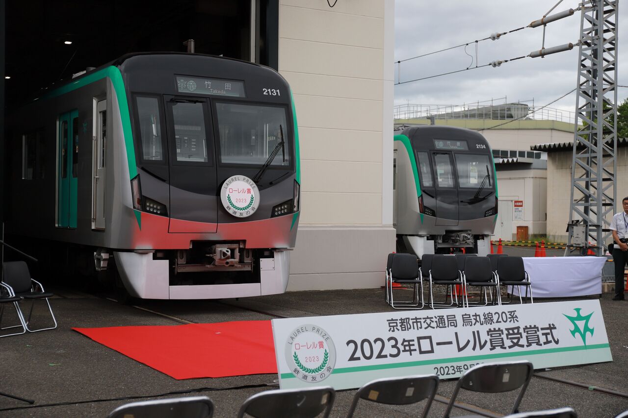 【京都市】20系ローレル賞授賞式を見る（鉄道友の会） : やまちゃんの気まま鉄旅