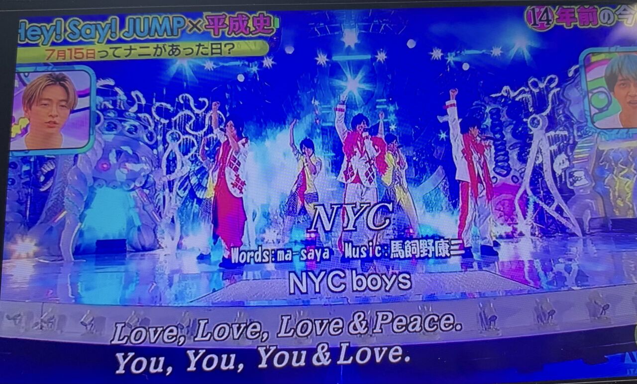 山田涼介の苺いちごちゃん : NYC boysがNYCリリース💙 ️💛@7/15いたじゃん平成シャンプー