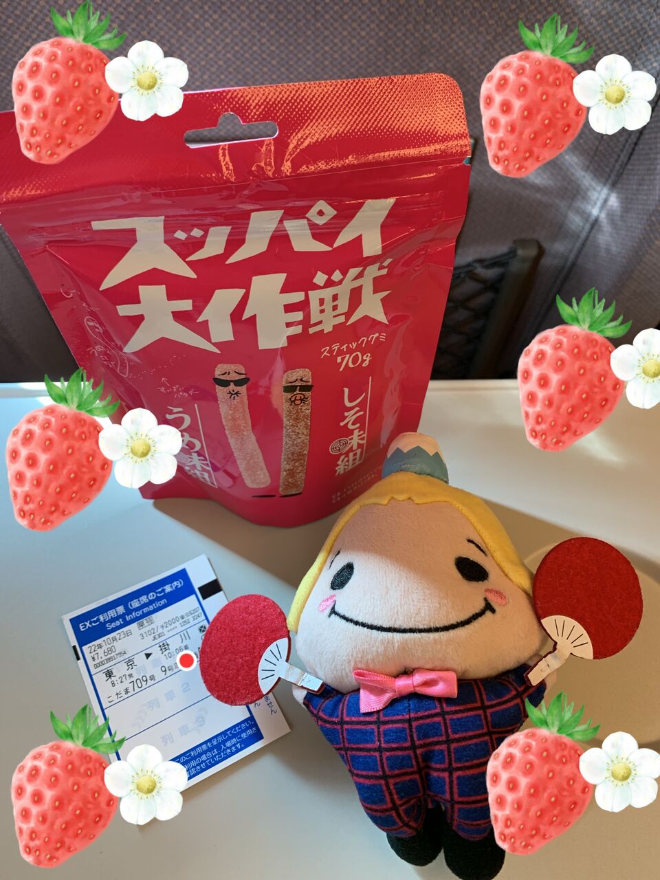 山田涼介の苺いちごちゃん : 10/23JUMP静岡エコパアリーナ昼夜オーラス参戦遠征旅行まとめ ️