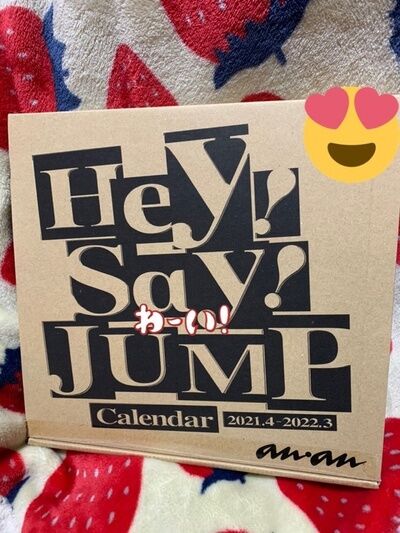 山田涼介の苺いちごちゃん : JUMPカレンダーお迎えしてきました 3/5JUMPカレンダー2021-2022