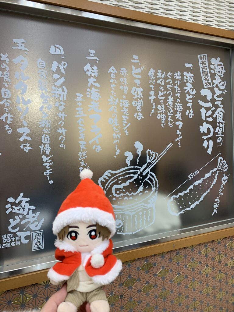 山田涼介の苺いちごちゃん : 初日お昼にでっかい海老ふりゃあー食べたよ🦐@12/23海老どて食堂