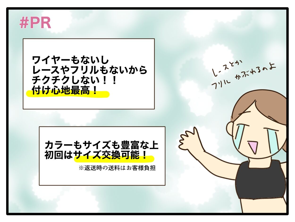 【PR】ナイトブラVIAGE : しらす大盛りブログ Powered by ライブドアブログ