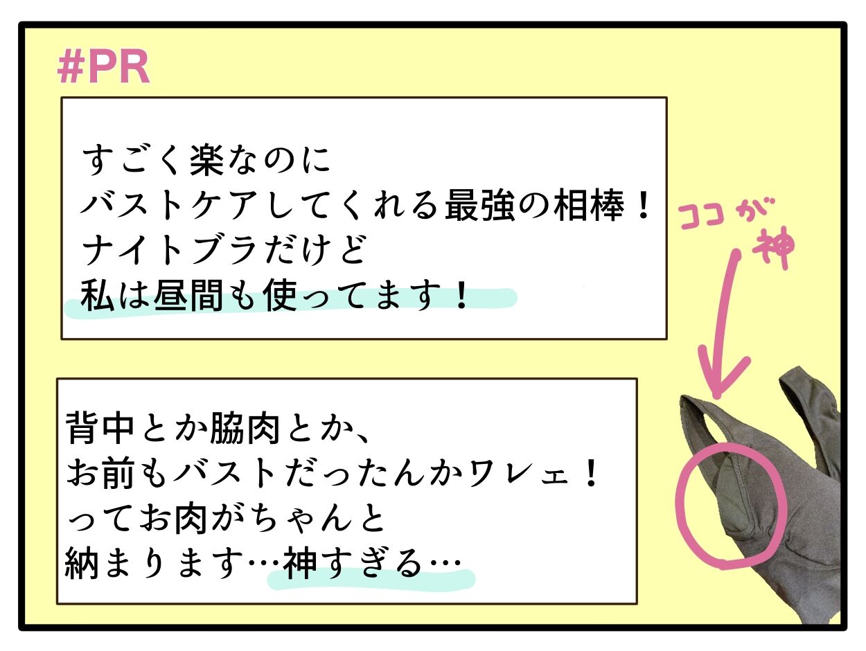 【PR】ナイトブラVIAGE : しらす大盛りブログ Powered by ライブドアブログ