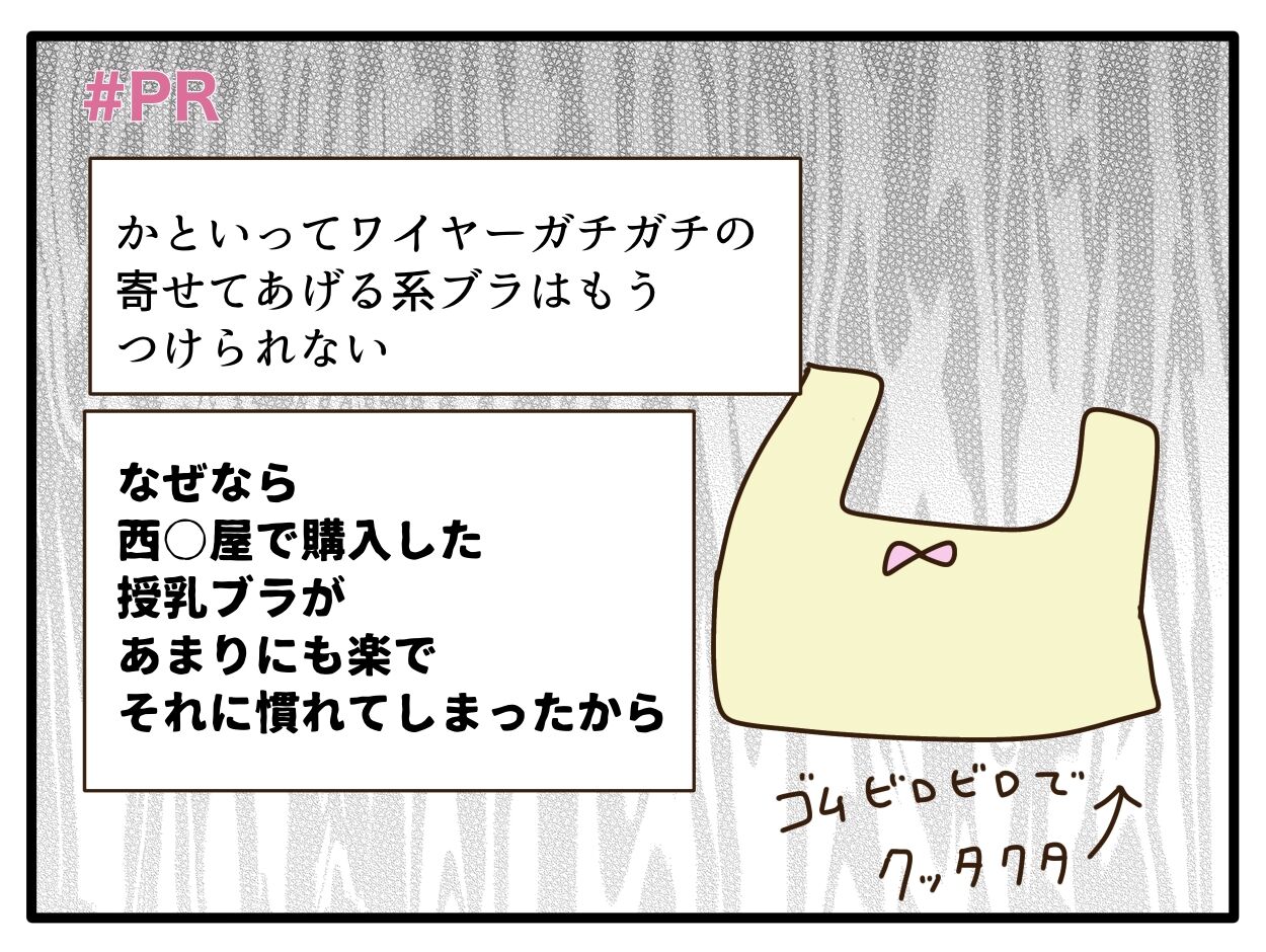 【PR】ナイトブラVIAGE : しらす大盛りブログ Powered by ライブドアブログ