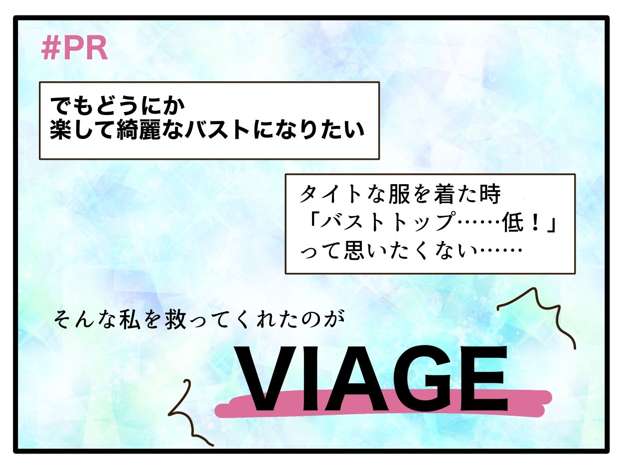 【PR】ナイトブラVIAGE : しらす大盛りブログ Powered by ライブドアブログ