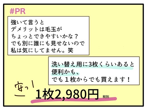 【PR】ナイトブラVIAGE : しらす大盛りブログ Powered by ライブドアブログ