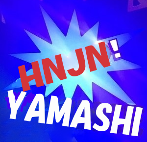 変人ヤマシの回胴遊戯録