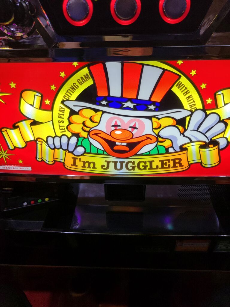 【後編】10/25回胴記録～新装開店朝イチ出撃～ : 変人ヤマシの回胴遊戯録