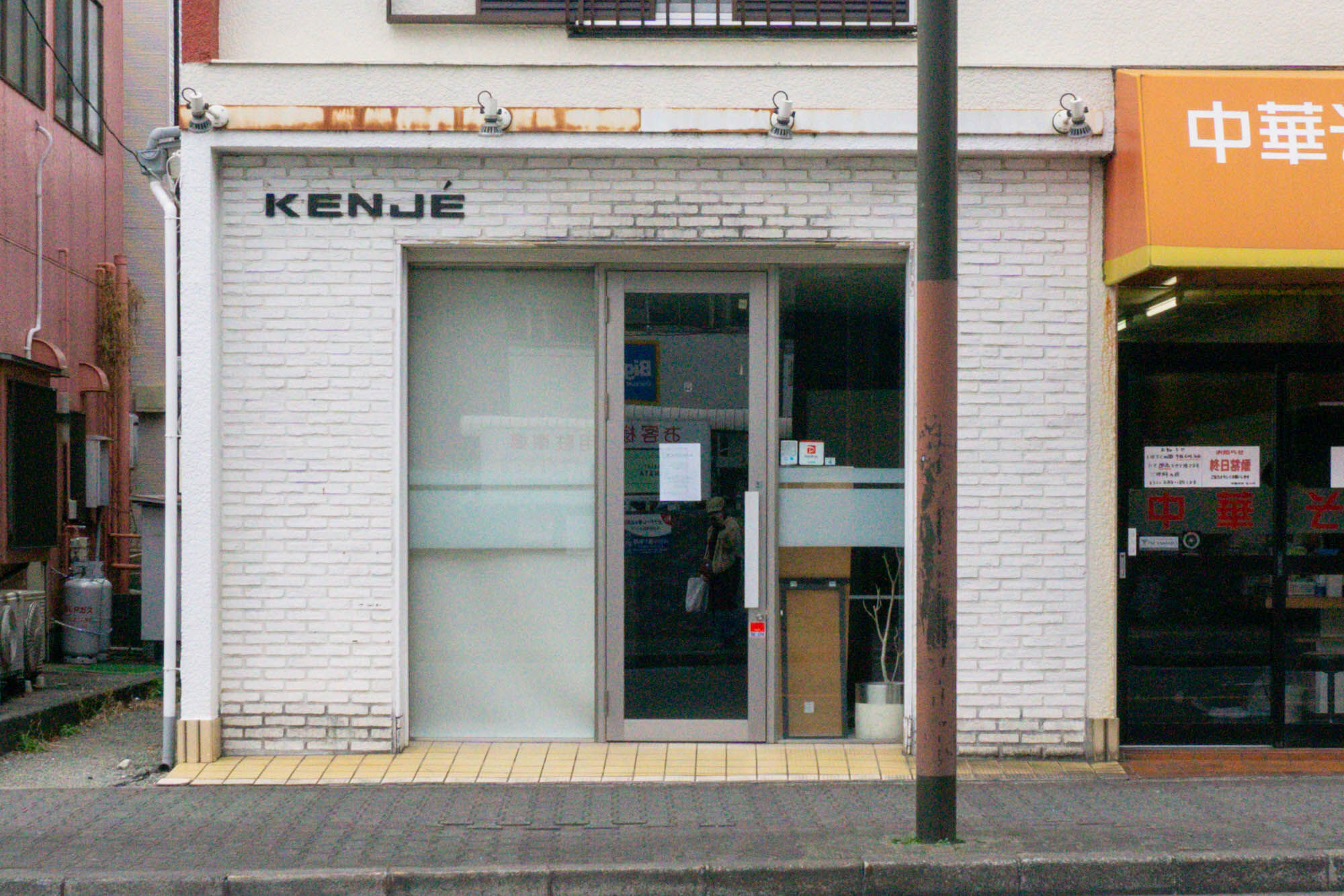 福田の美容院「KENJE」が閉店してる : 大和とぴっく-やまとぴ