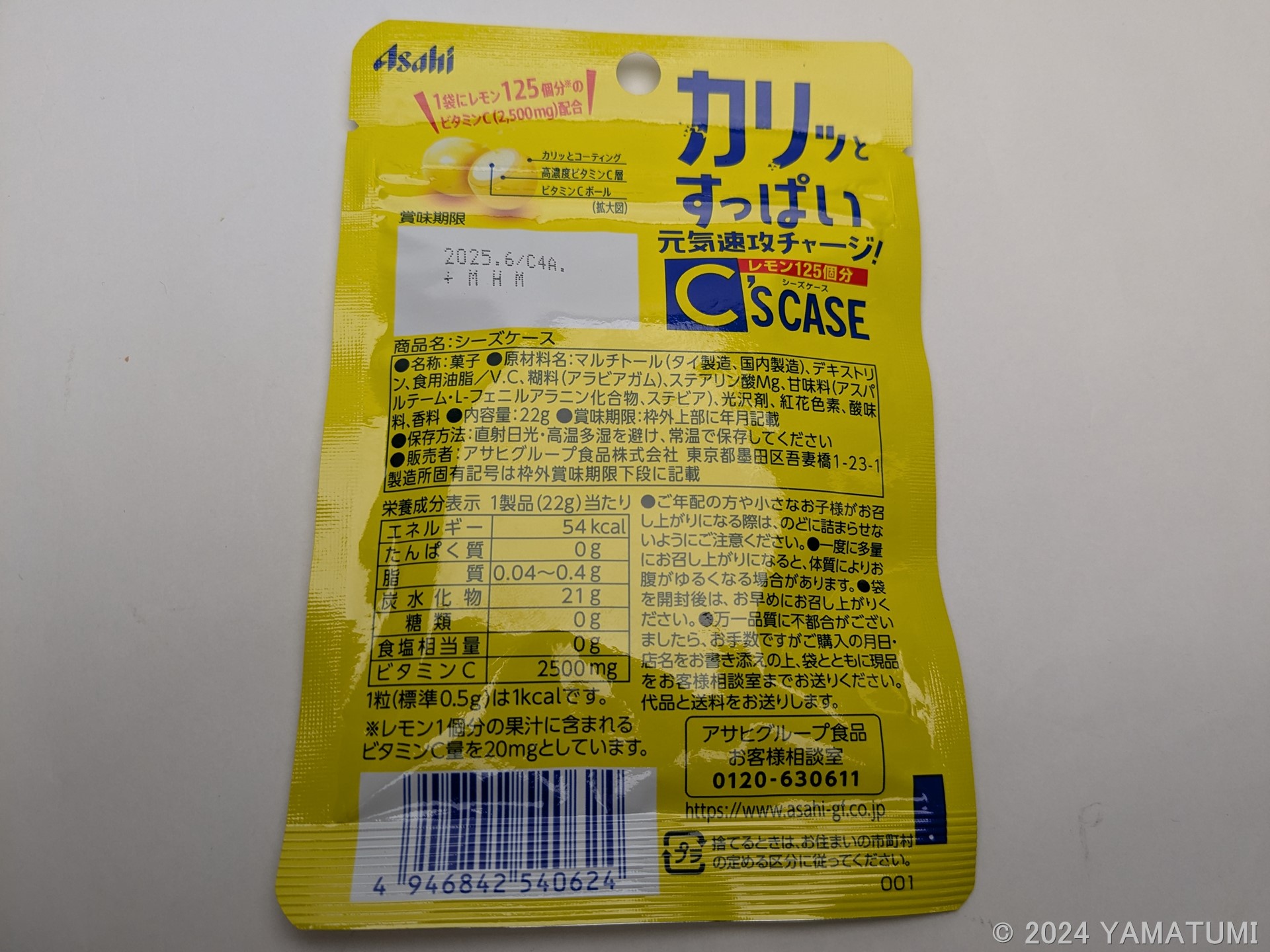 愛煙家におすすめ！Asahi C'scase(アサヒシーズケース）が令和に復刻したので買ってみた！ : つみブロ