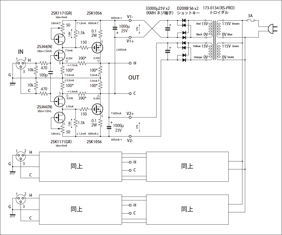 CSPPバランスパワーアンプII（1）回路設計 : のんびり自作オーディオ