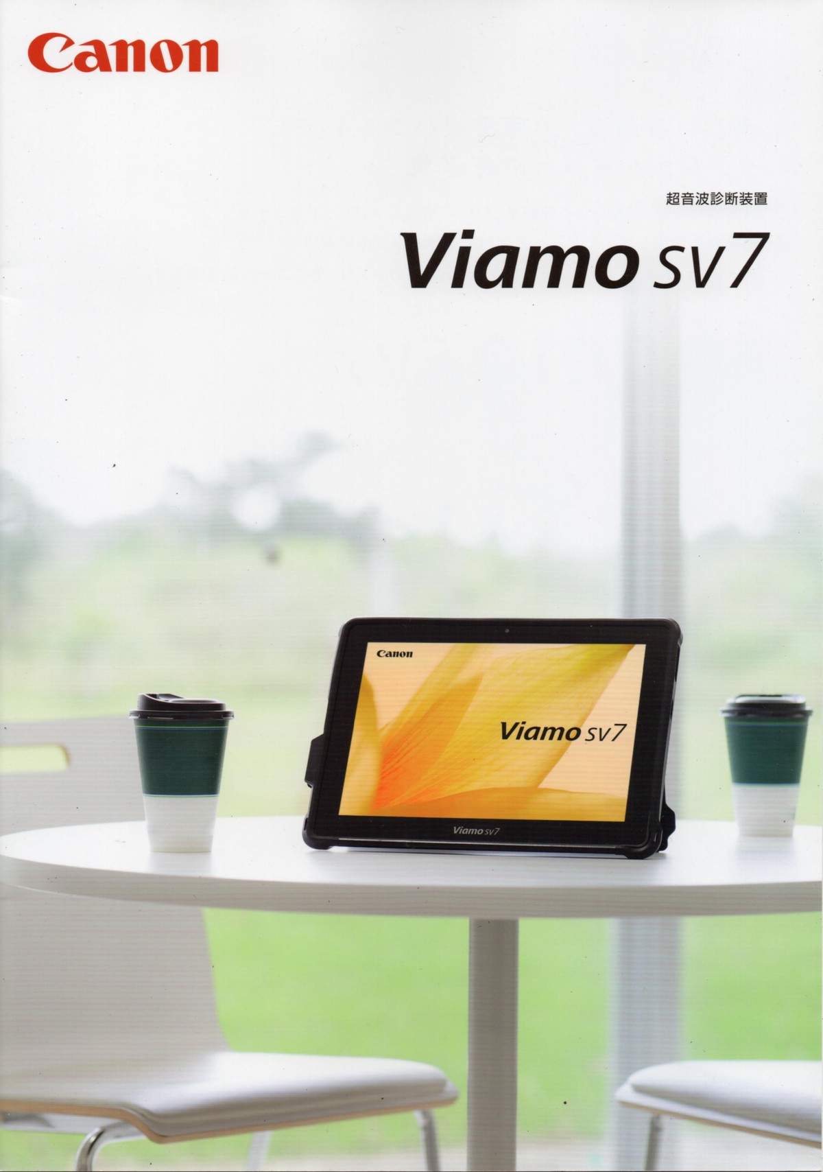 yanchangの現在修行中 : (TOSHIBA)(Canon)【Viamo sv7】