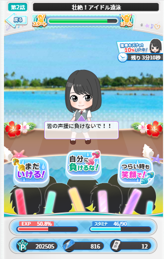 2016年07月15日 : 乃木彼 NOGIKARE 【乃木坂46 乃木恋 攻略】