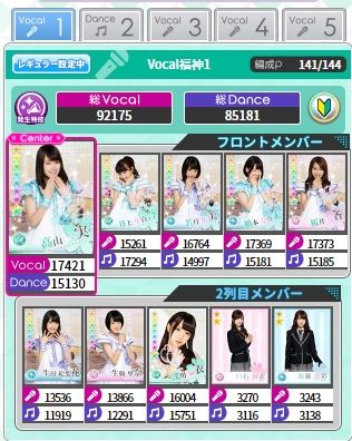 【乃木恋】ライブの勝率【ライブ】 : 乃木彼 NOGIKARE 【乃木坂46 乃木恋 攻略】