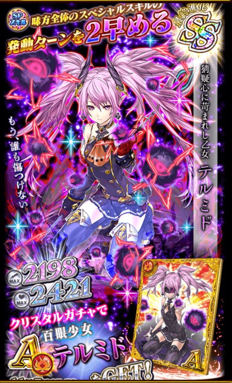 abyss code02 明日開催！ イベント精霊テルミド : 黒ウィズ いまさら日記