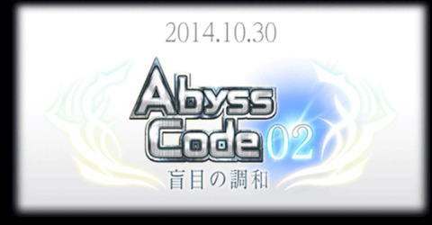 abyss code02 明日開催！ イベント精霊テルミド : 黒ウィズ いまさら日記