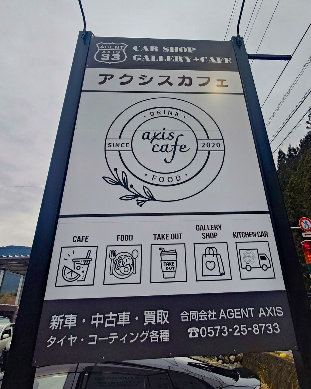 【ごはん】恵那市の車屋さんのお隣りにある素敵なカフェ『アクシスカフェ(axis cafe)』に行ってみた！(2023年9月リニューアルオープン ...