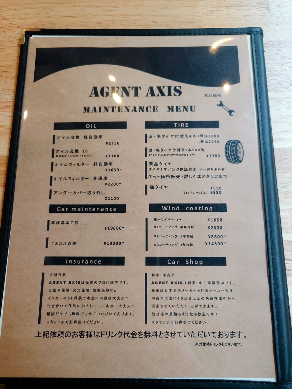 【ごはん】恵那市の車屋さんのお隣りにある素敵なカフェ『アクシスカフェ(axis cafe)』に行ってみた！(2023年9月リニューアルオープン ...