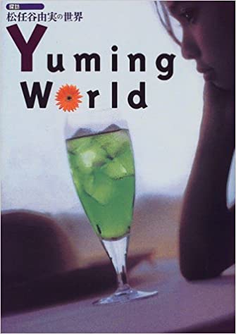 012-Yuming world : Book