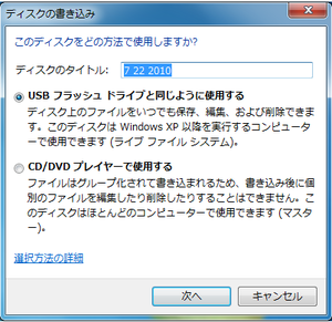 自分らしい働き方 : UDF（Universal Disk Format）形式