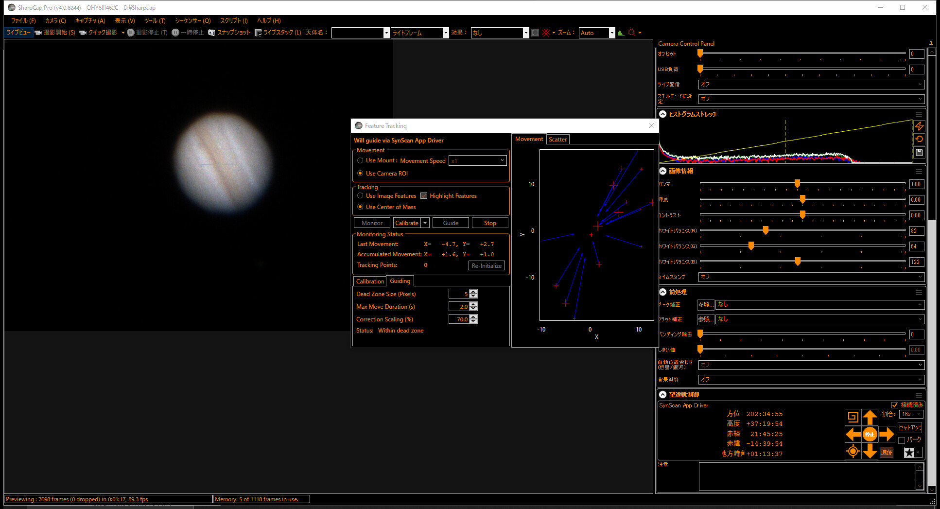 FireCaptureとやらを使いこなしたい : ベランダ天体観測の記録