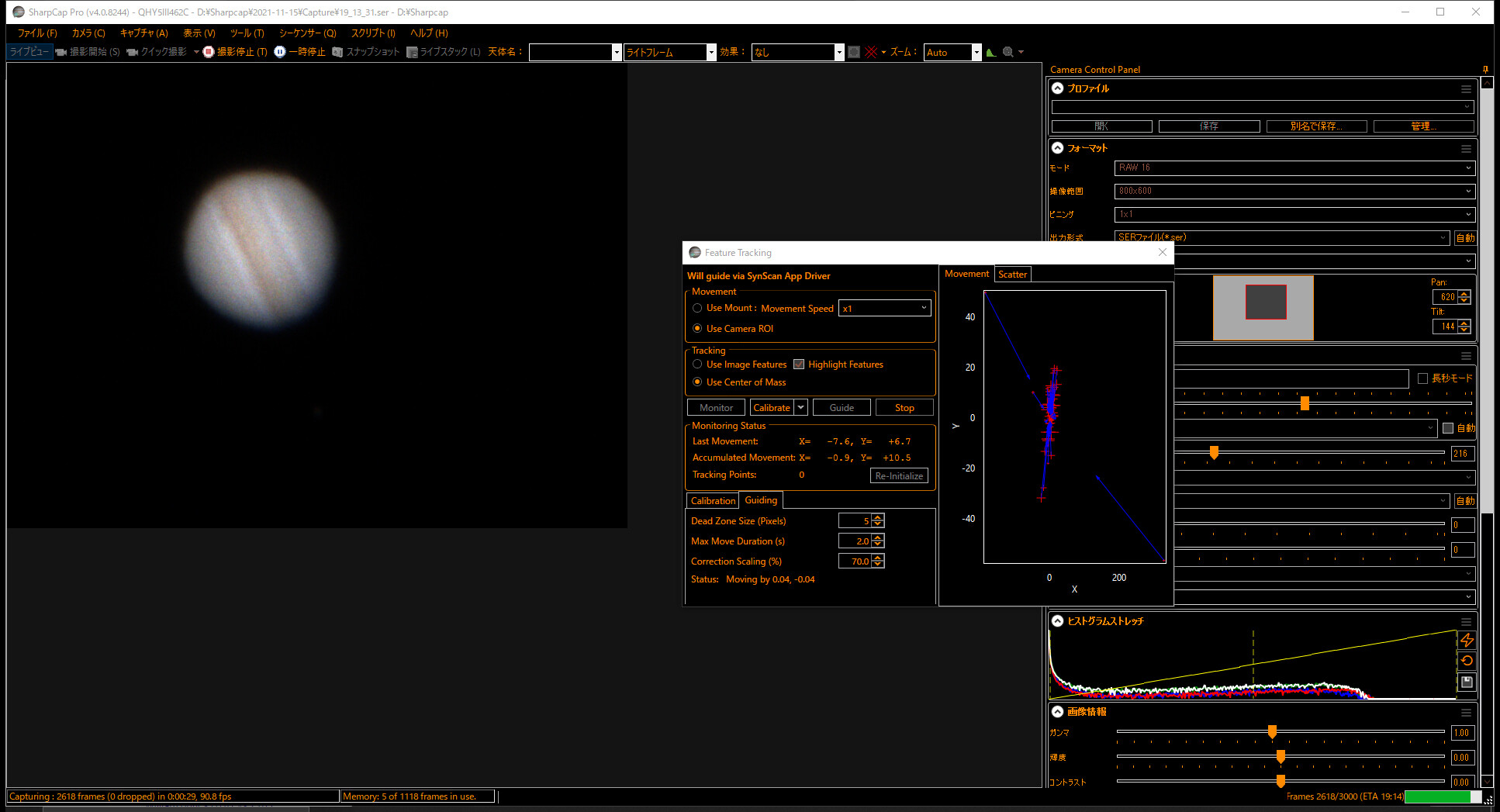 FireCaptureとやらを使いこなしたい : ベランダ天体観測の記録