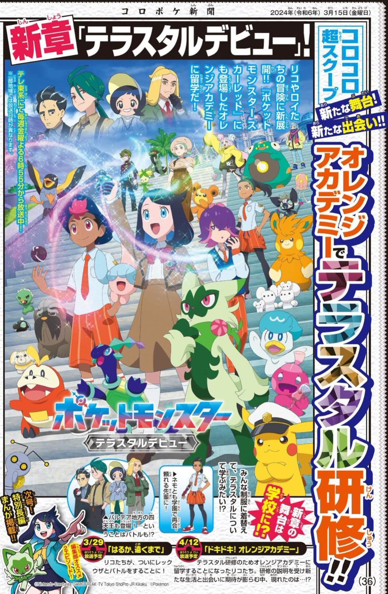 【朗報】アニメポケモン、アニオリ展開が不評すぎてゲームストーリー編が始まる : あまゲー速報