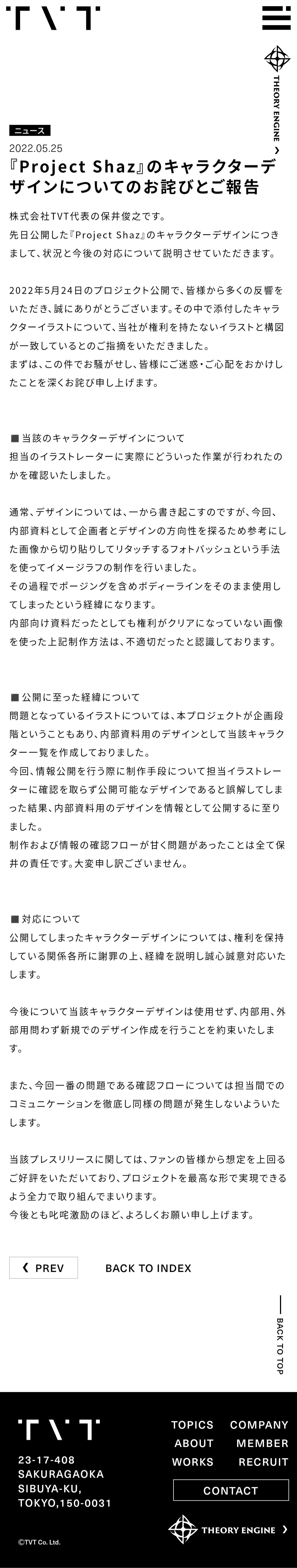 【画像】新作ゲーム『Project Shaz』トレパク盗作が発覚し炎上 : あまゲー速報