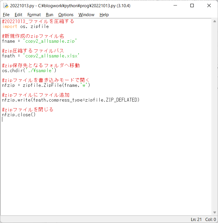 193ファイルを圧縮する Pythonの学習記録 1184