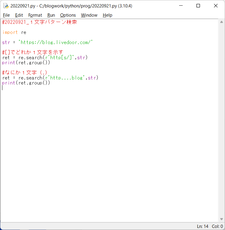 171.1文字パターン検索 : Pythonの学習記録