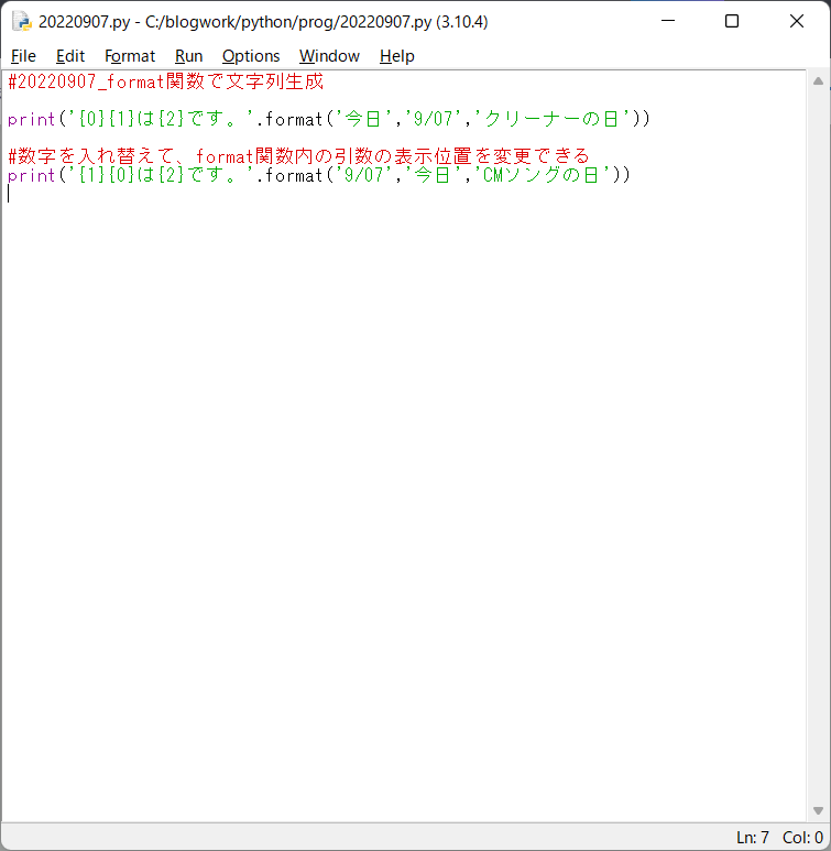 157.format関数で文字列生成 : Pythonの学習記録