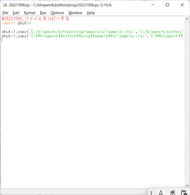 186.ファイルをコピーする : Pythonの学習記録