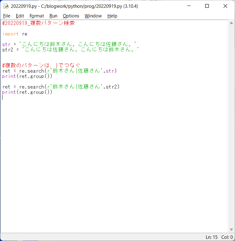 169.複数パターン検索 : Pythonの学習記録